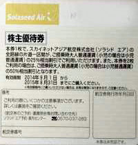 202501 | 金券ショップチケットレンジャー