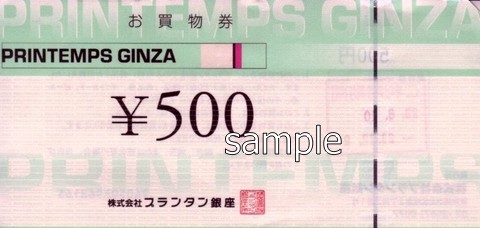 2402 | 金券ショップチケットレンジャー